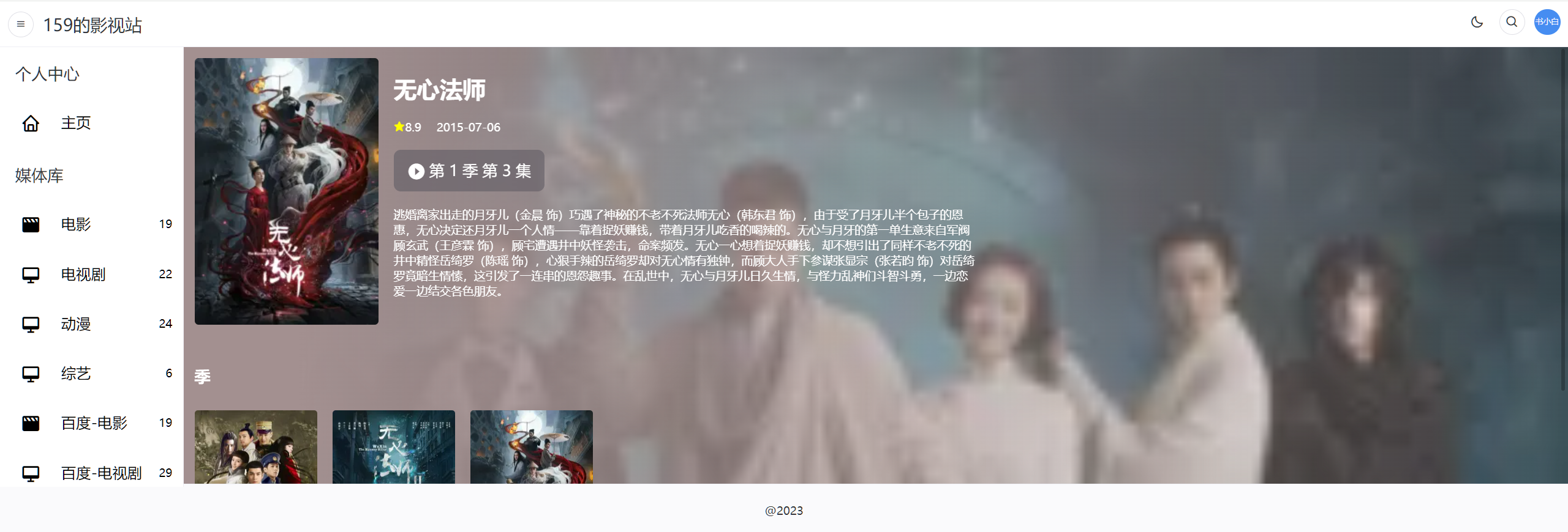 支持弹幕的飞牛TV - 吾爱破解 - 52pojie.cn