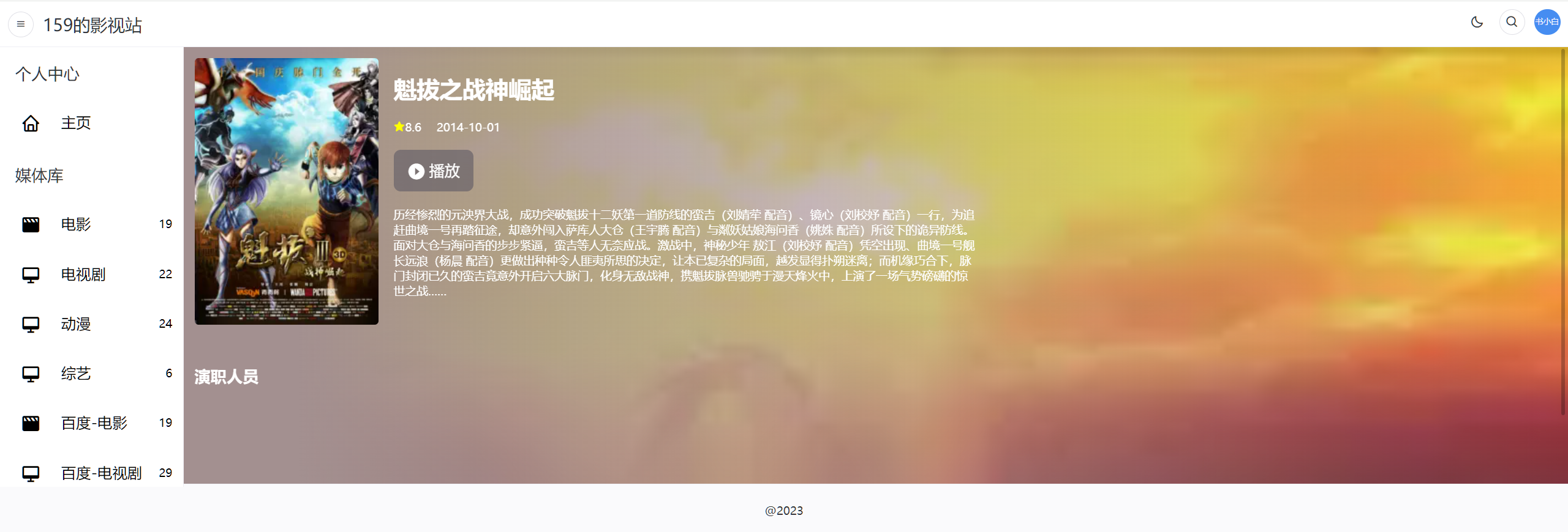 GitHub - thshu/fnos-tv: 基于飞牛影视接口开发的网页端，增加弹幕、跳过片头片尾、alist的302等相关功能，兼容dandan接口