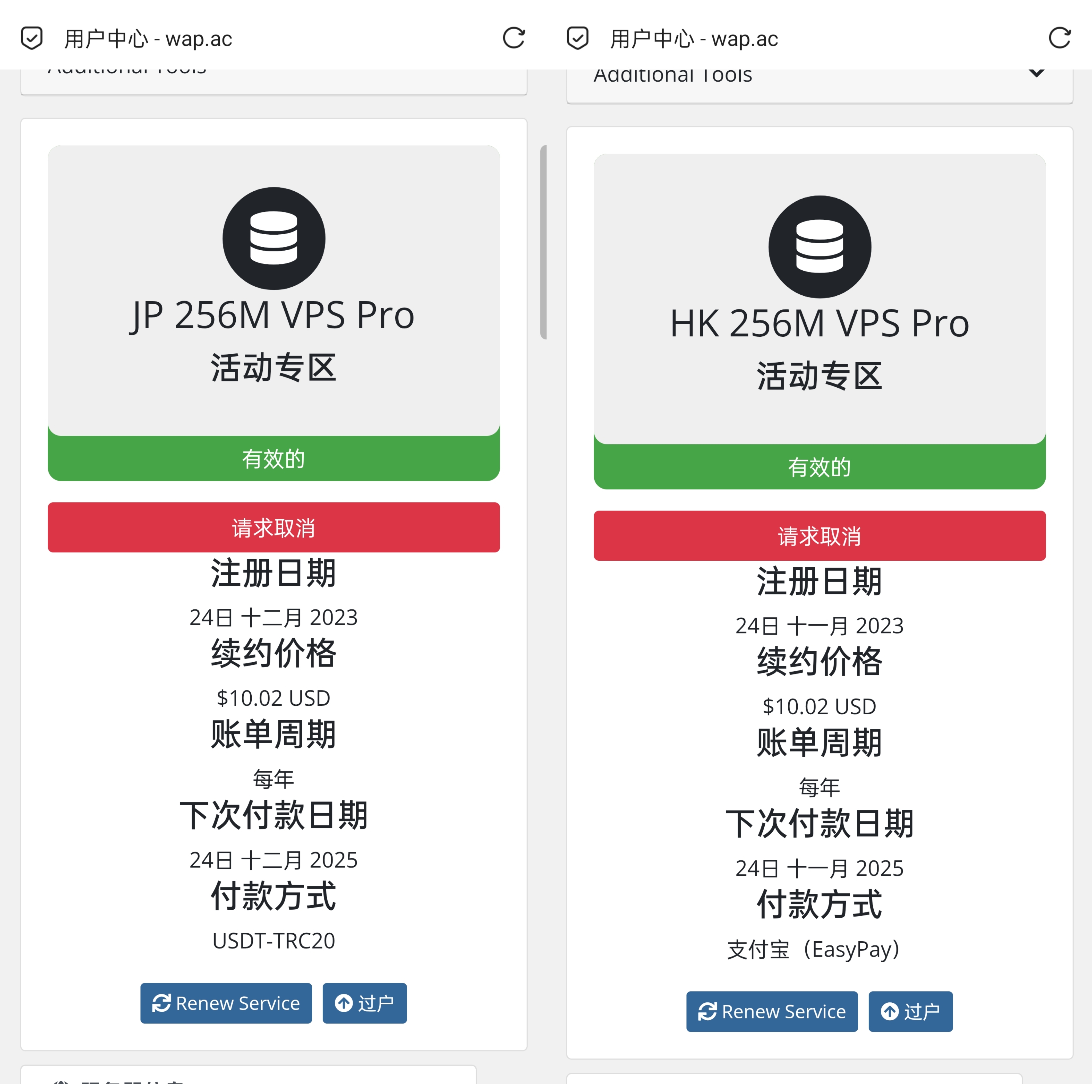出了，再次降价出wap jpp和hkp年付