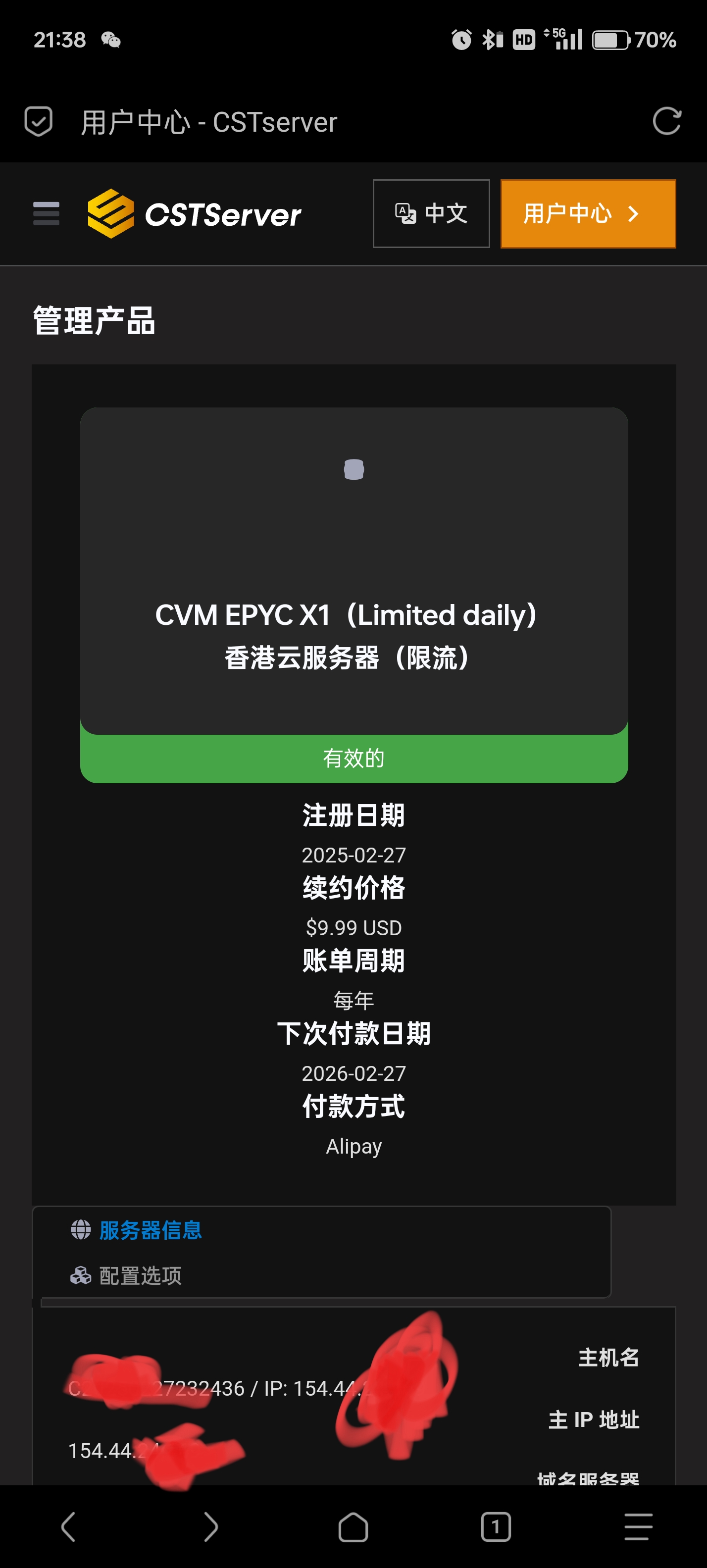 出了，出CST 9.9刀 Hk